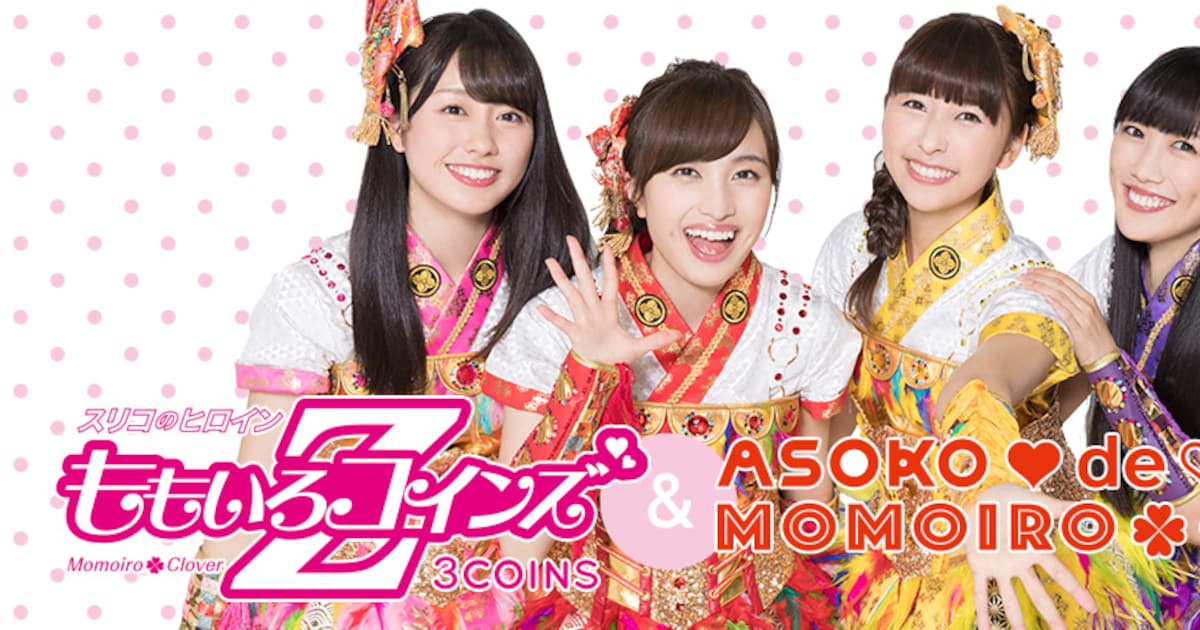 ライブに必携のアイテム満載！ももクロが3COINS、ASOKOとコラボ - 音楽ナタリー