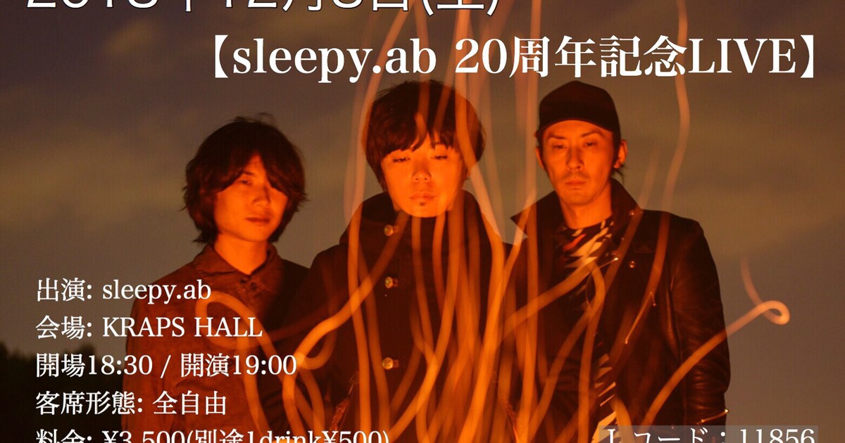 sleepy.ab、12月に札幌で結成20周年記念ワンマン - 音楽ナタリー