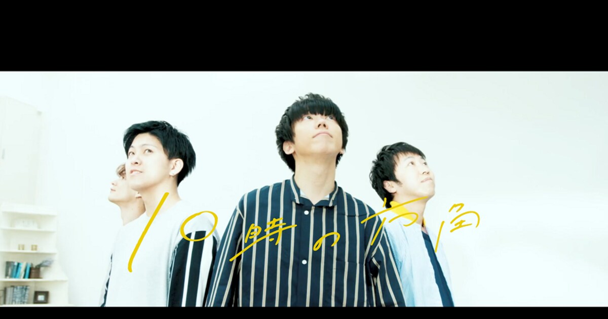 sumika、ニューアルバムより新曲「10時の方角」MV公開（動画あり） - 音楽ナタリー