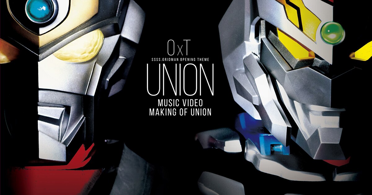 OxT、「SSSS.GRIDMAN」のラストシーンから始まる「UNION」MVリリース（動画あり） - 音楽ナタリー