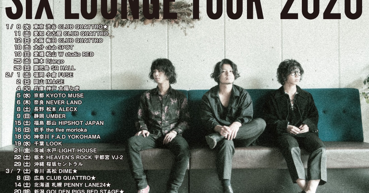 SIX LOUNGE来年1月から全国ツアー決定、ライブMVも（動画あり） - 音楽ナタリー