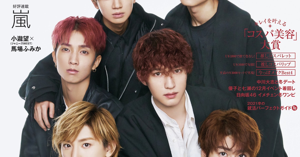 SixTONES、デビュー前グループ初の「non-no」表紙 - 音楽ナタリー