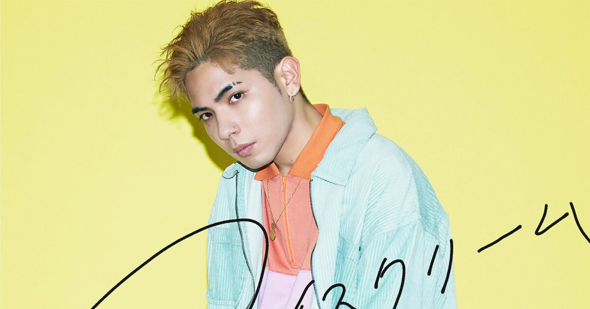 Rude-α、1stアルバムから思春期の恋愛テーマにした新曲配信（コメントあり） - 音楽ナタリー