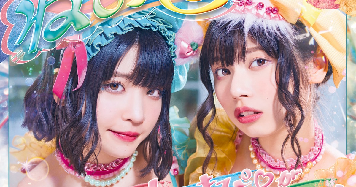 でんぱ組ねもぺろ、水着姿披露のポップ＆セクシーなMV公開（動画あり） - 音楽ナタリー