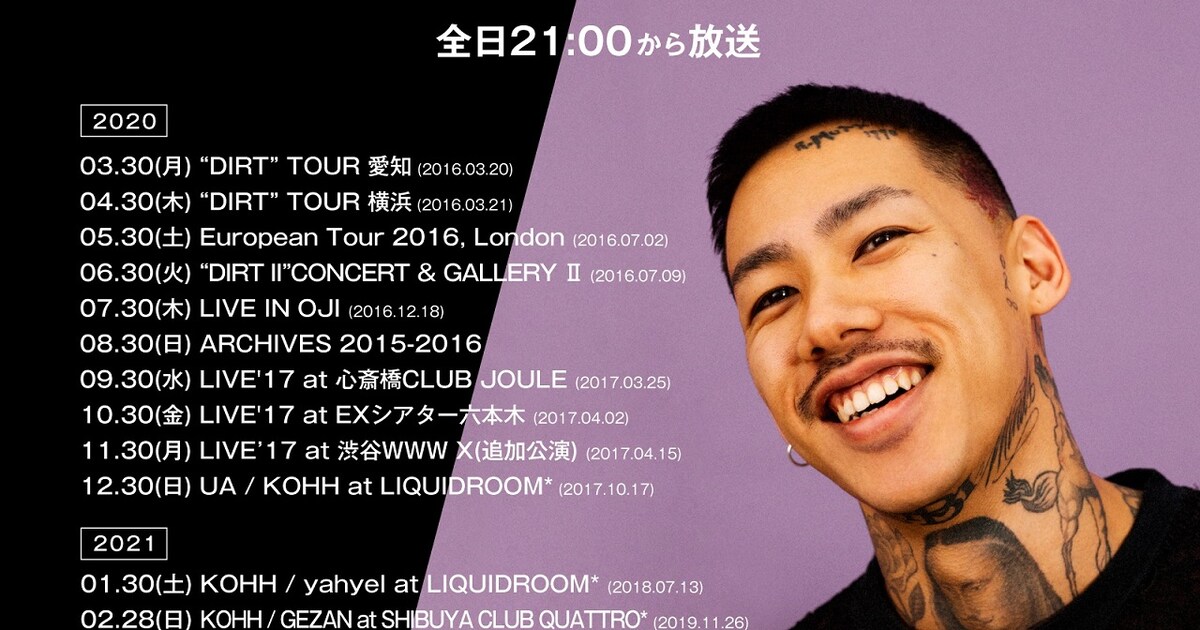 KOHHニューアルバムに収録されるライブ映像の詳細発表、引退表明と共に披露した新曲も - 音楽ナタリー