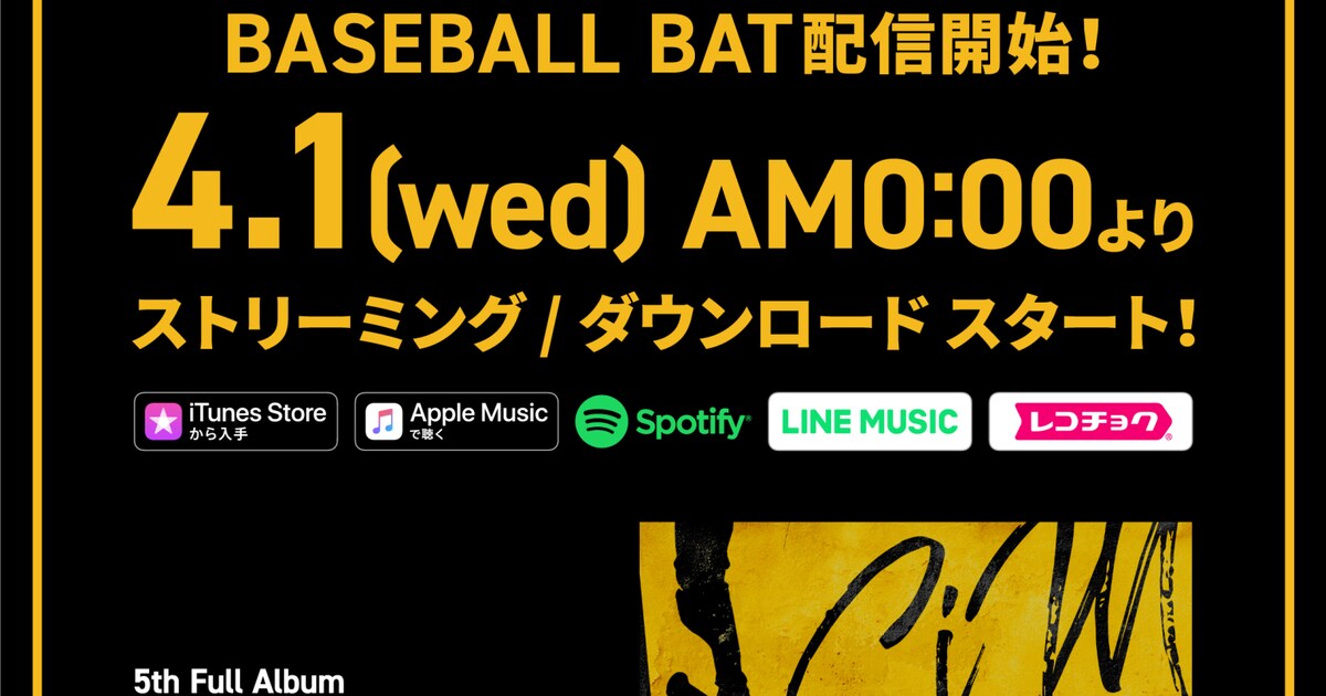 SiM、今夜24時にcoldrain &HEY-SMITHコーラス参加の新曲を先行配信 - 音楽ナタリー