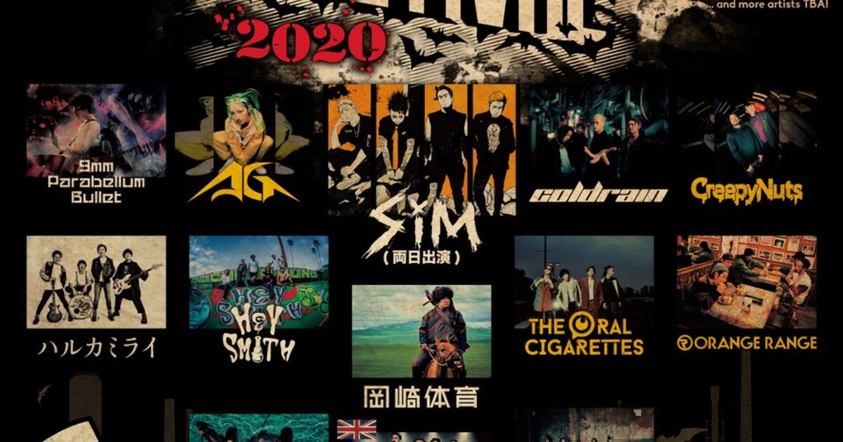 SiM主催「DEAD POP」にあっこゴリラ、Creepy Nuts、レンジ、サバプロ、オーラル - 音楽ナタリー