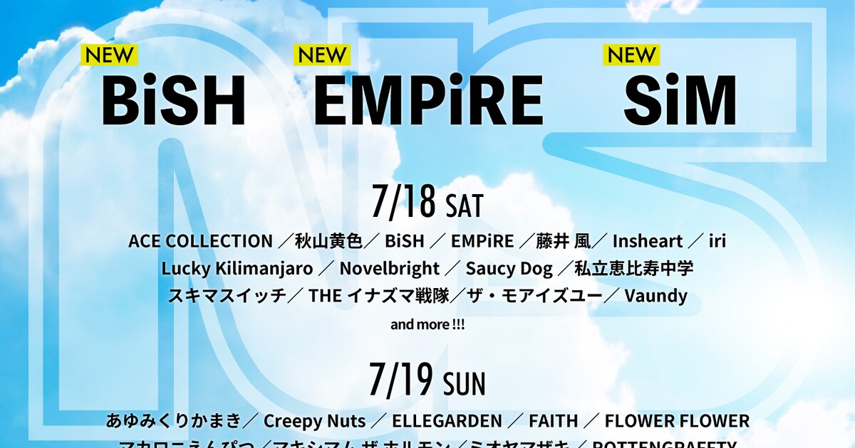 福岡「NUMBER SHOT 2020」出演者第3弾でBiSH、EMPiRE、SiM追加 - 音楽ナタリー