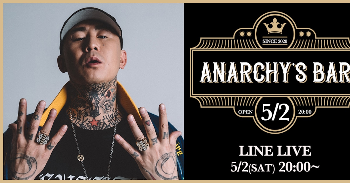 ANARCHY、GW初日にLINE LIVE配信「みんなで一緒に飲んで楽しもう」（コメントあり） - 音楽ナタリー