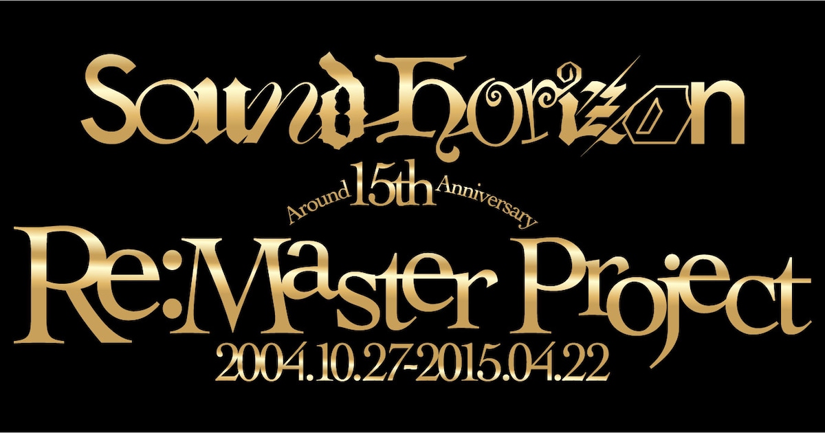 Sound Horizon、“Around15周年”記念にリマスタリング11作品をUHQCDで発売 - 音楽ナタリー