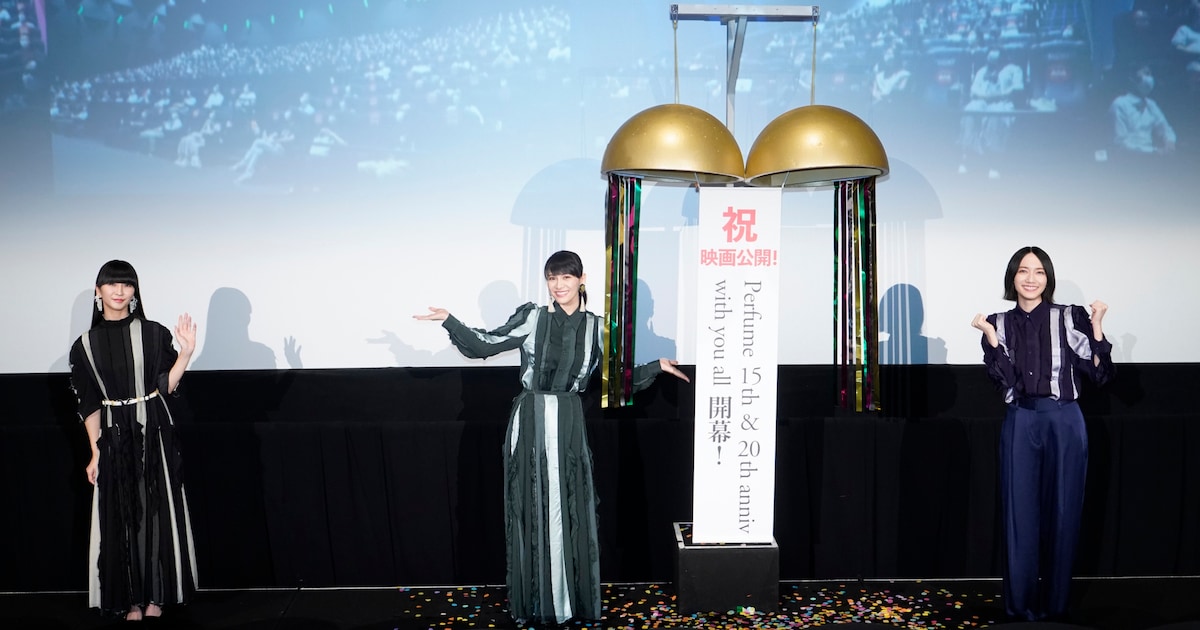 劇場版「Reframe」前夜祭にPerfume登壇、2種類の副音声を同時に聴くあ～ちゃんスタイルにのっち驚愕（イベントレポート） - 音楽ナタリー