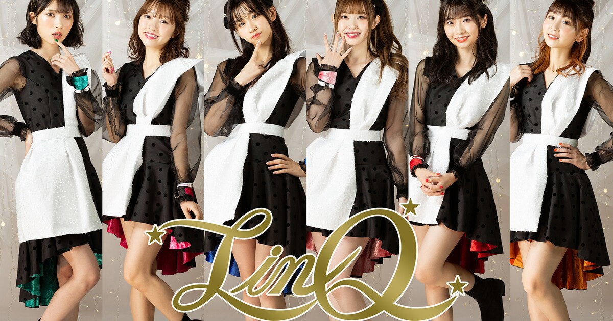 LinQが6作連続でデジタルシングルをリリース、第1弾「Q&A」は高木悠未が振り付けプロデュース - 音楽ナタリー