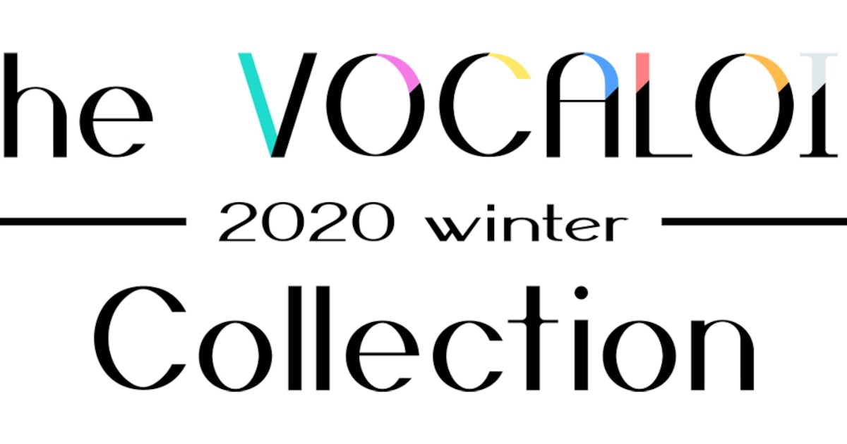 ボカロの祭典「The VOCALOID Collection」12月に3DAYS開催 - 音楽ナタリー