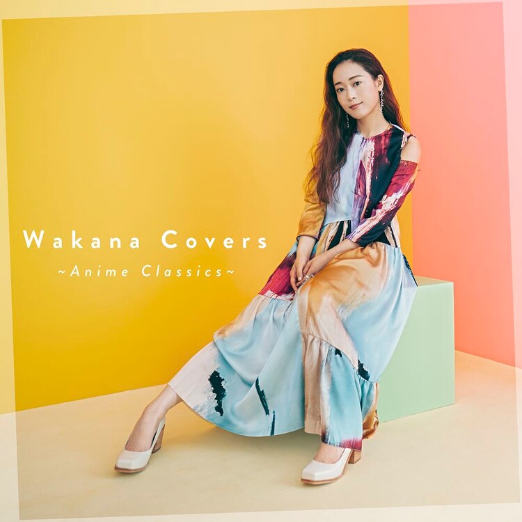 Wakana「wakana Covers ~anime Classics~」通常盤ジャケット Wakanaのアニソンカバー集に「君をのせて