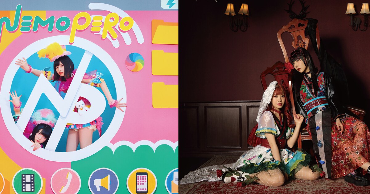 ねもぺろ＆LAVILITH、X'masスプリットシングル発売 - 音楽ナタリー