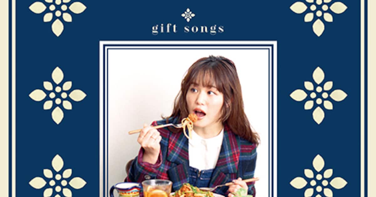 Negicco・Nao☆がバンアパ、Chocolat & Akitoら迎えた最新作「gift songs」アナログ化 - 音楽ナタリー