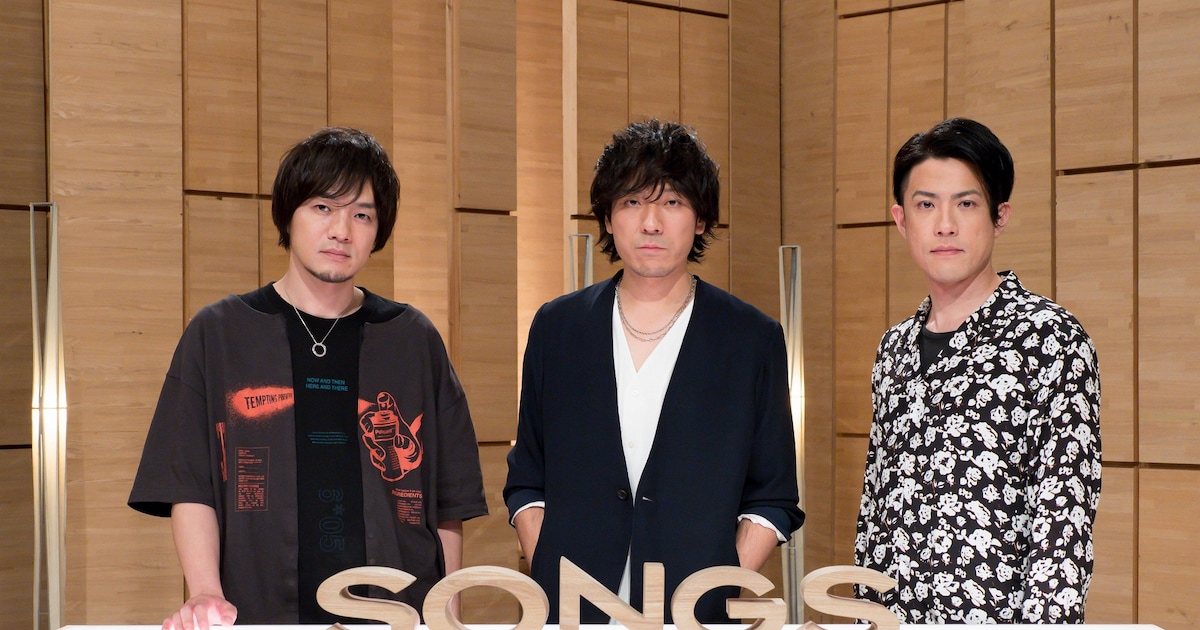 back numberが3年ぶり「SONGS」出演、TV初披露「水平線」含む5曲をフルサイズで演奏 - 音楽ナタリー
