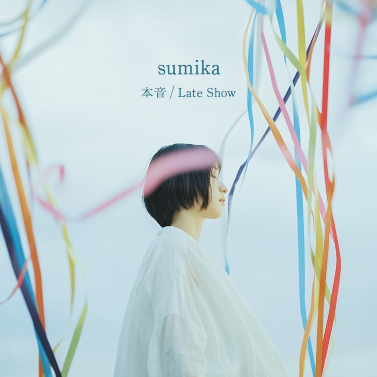 sumikaが両A面シングル「本音 / Late Show」発売、初回生産限定盤には特典CD付属 - 音楽ナタリー
