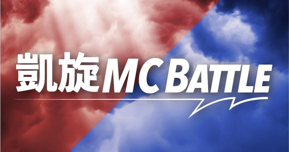 「凱旋MC Battle」にAwichがライブ出演、バトルMCに呂布カルマら追加 - 音楽ナタリー