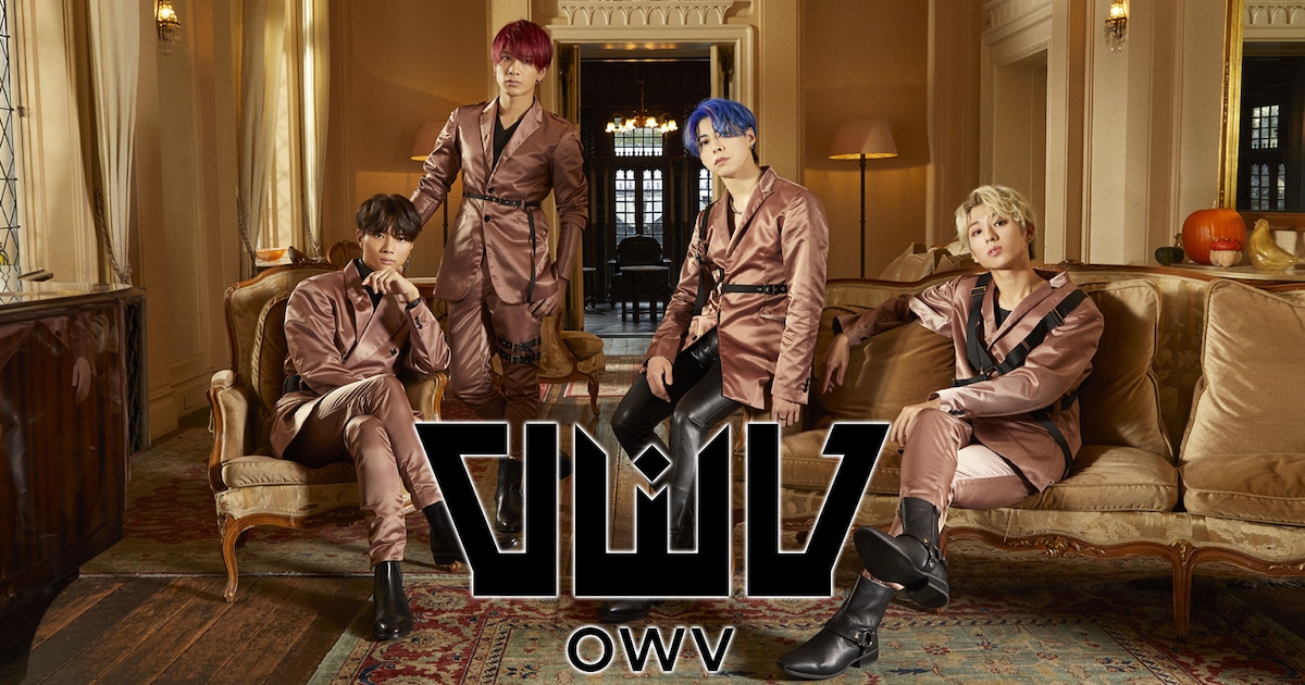 OWVニューシングル発売日に生配信、メンバーから重大発表も - 音楽ナタリー