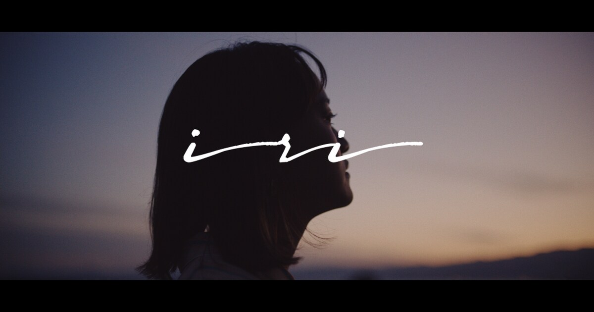 iri、春の季節を感じながら大切な人たちとの別れを思う（動画あり） - 音楽ナタリー