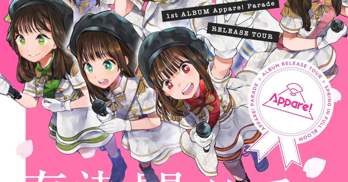 Appare!、新アルバム携え東名阪回る「春満開ツアー」開催 - 音楽ナタリー