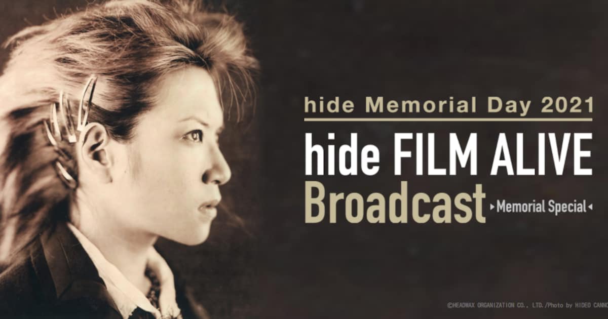 「hide Memorial Day」実施決定、hide唯一の野外ライブに迫る貴重なドキュメンタリーを配信（コメントあり） - 音楽ナタリー