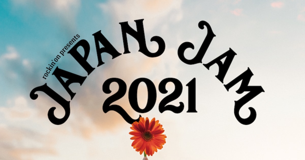 「JAPAN JAM」4日間開催決定、出演者は明日フェスアプリで発表 - 音楽ナタリー