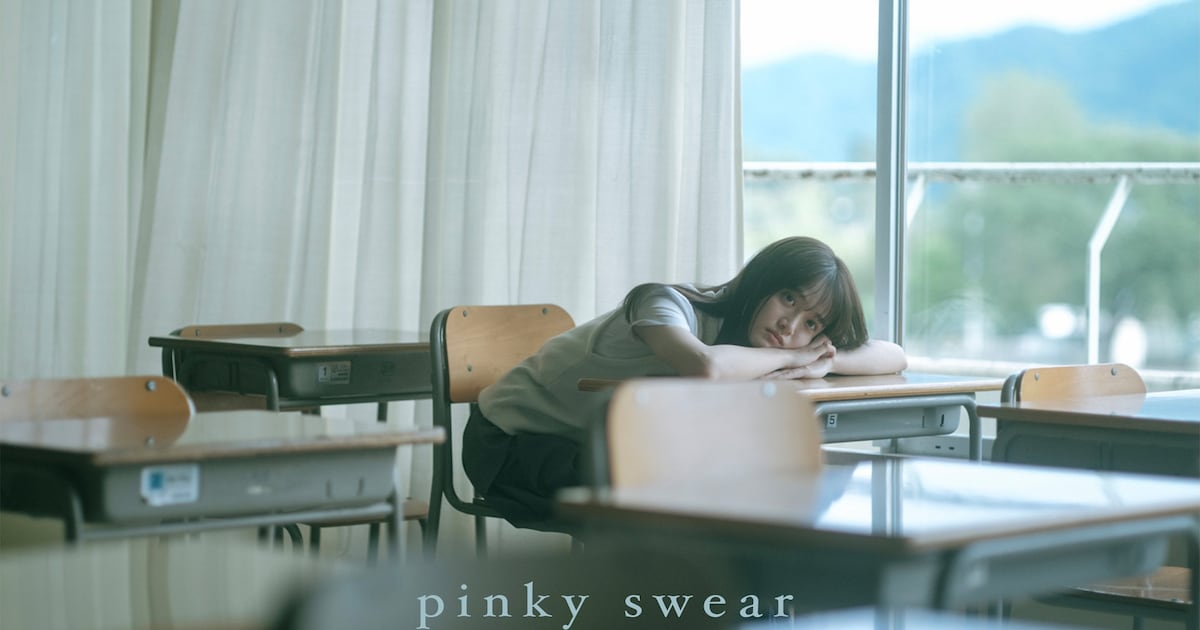 Sano ibuki、自ら監督と編集担当した新曲「pinky swear」MV公開（動画あり） - 音楽ナタリー