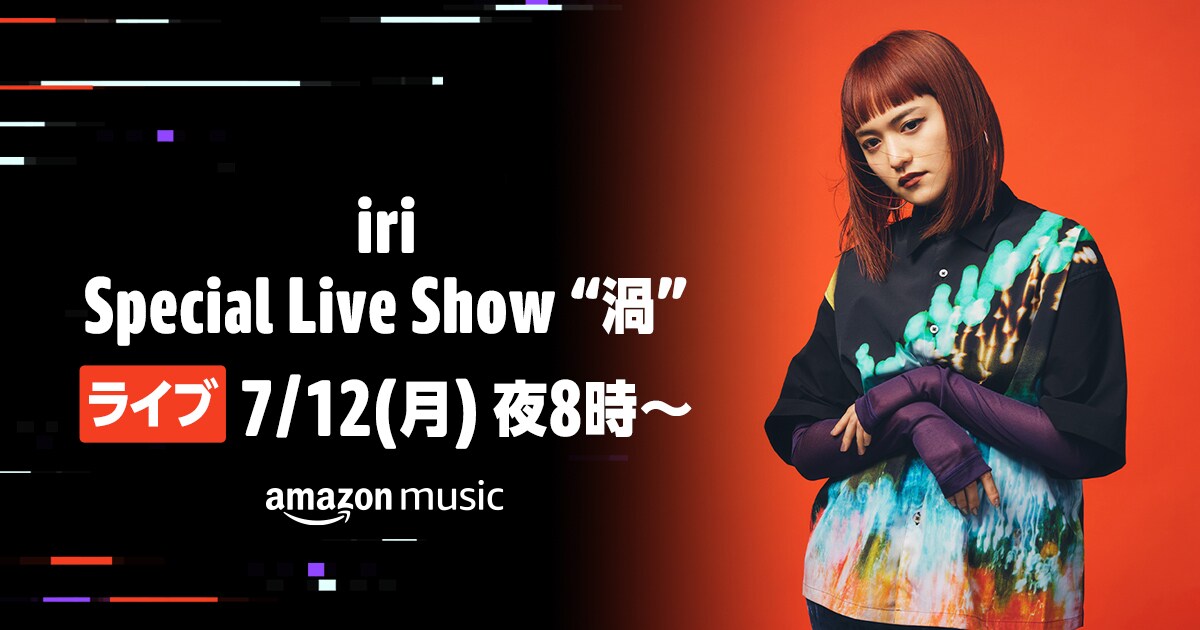 iriが新曲リリース記念したオンラインライブ無料配信、本人への質問受付中 - 音楽ナタリー