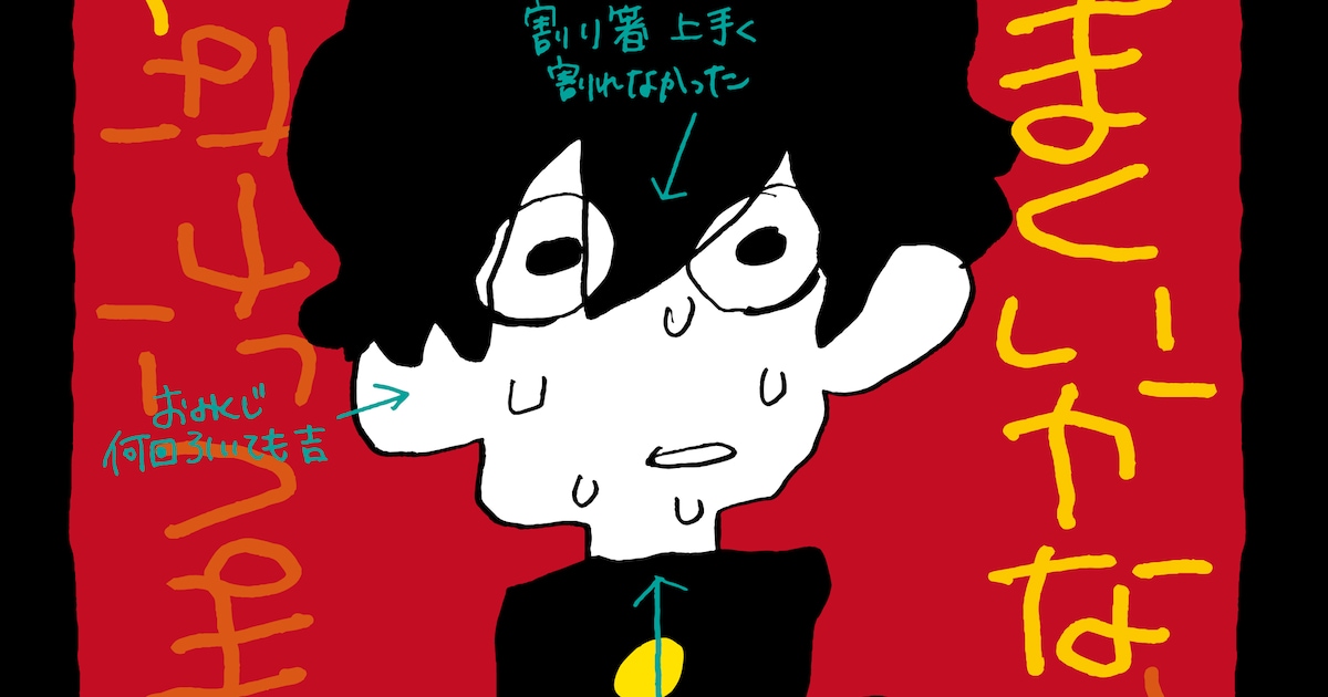 meiyo、ヒット曲「なにやってもうまくいかない」のステムデータ公開 - 音楽ナタリー