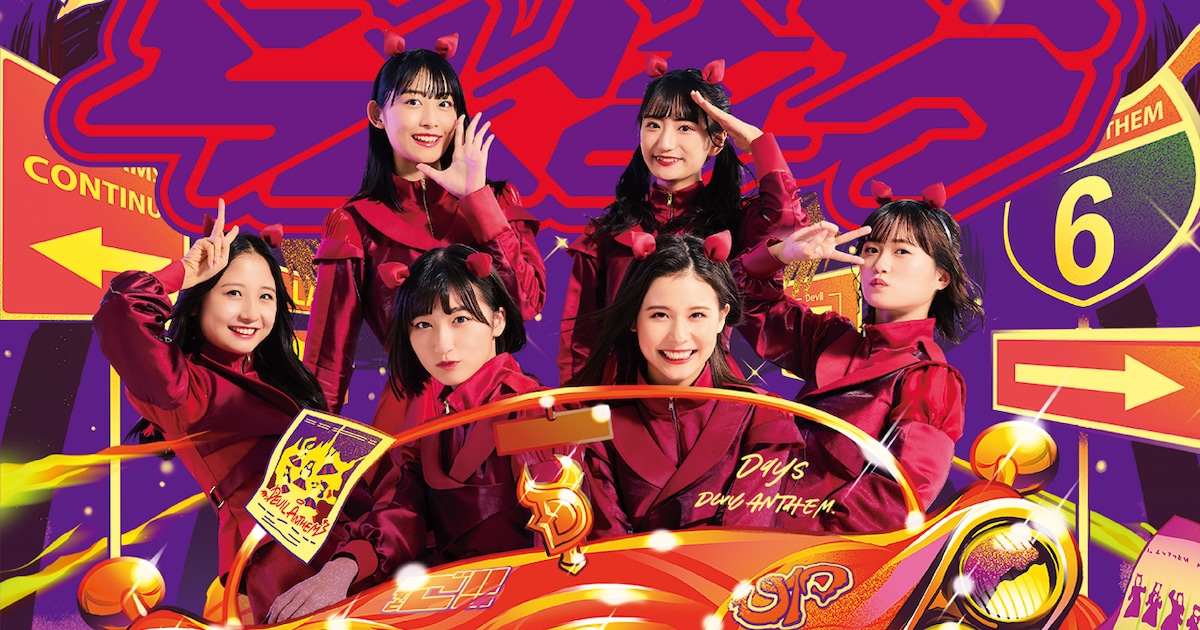 Devil ANTHEM.新アルバムより新曲3曲先行配信、ジャケットデザインも公開 - 音楽ナタリー
