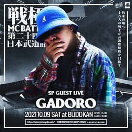 GADORO「1LDK」インタビュー｜何も見えないからハングリーでいられる - 音楽ナタリー 特集・インタビュー