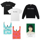 橋本絵莉子「日記を燃やして」グッズ