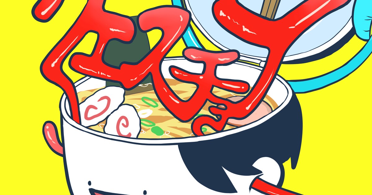 「なにやってもうまくいかない」のmeiyo、新曲「クエスチョン」配信決定 - 音楽ナタリー