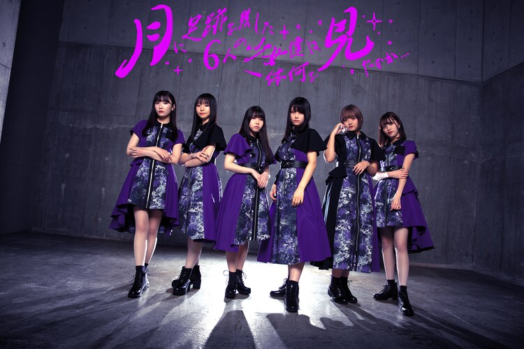 月に足跡を残した6人の少女達は一体何を見たのか… アイドルたちの新年会「npp」最終出演者にmigma Shelterら [画像ギャラリー