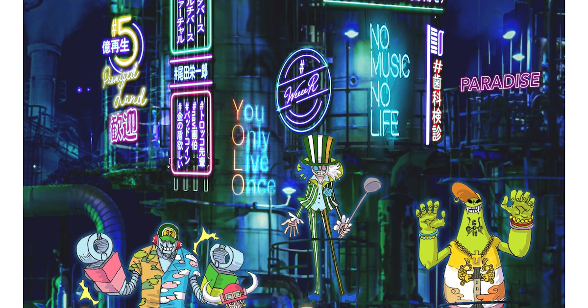 GReeeeNが過去最大規模の全38公演ツアー発表、尾田栄一郎キャラデザのビジュアルも公開（コメントあり） - 音楽ナタリー