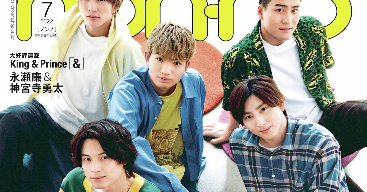 SixTONES「non-no」表紙テーマは“休日”「メンバーで遊ぶなら、どこで何をする？」 - 音楽ナタリー