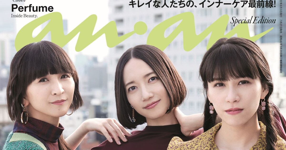Perfumeが「anan」表紙に登場、内側からあふれる“発光美”に迫る - 音楽ナタリー