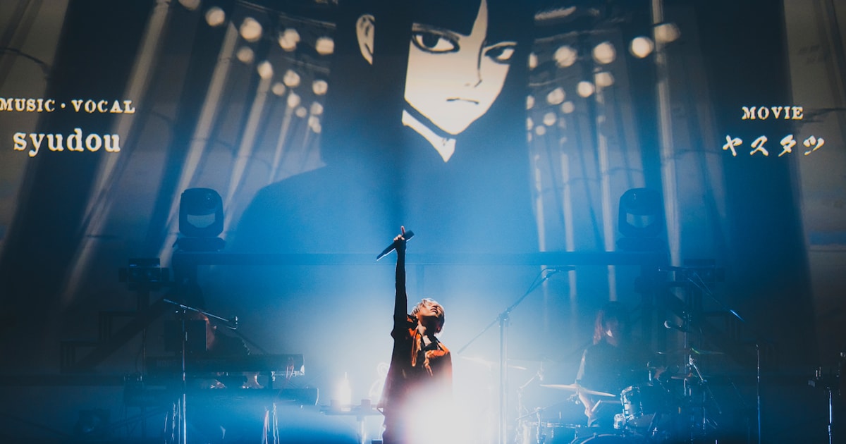 syudouが初の有観客ライブ完遂、満員の中野サンプラザで見せた大迫力のパフォーマンス（ライブレポート / 写真9枚） - 音楽ナタリー