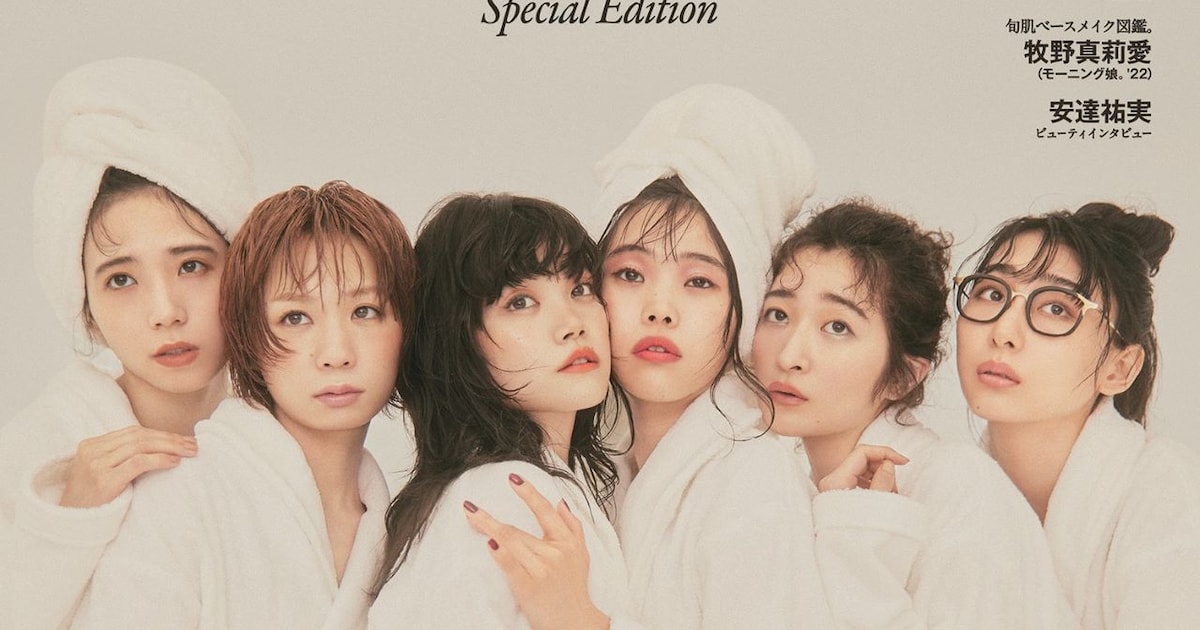 無防備なBiSH、バスローブ姿で「anan」表紙に登場 - 音楽ナタリー