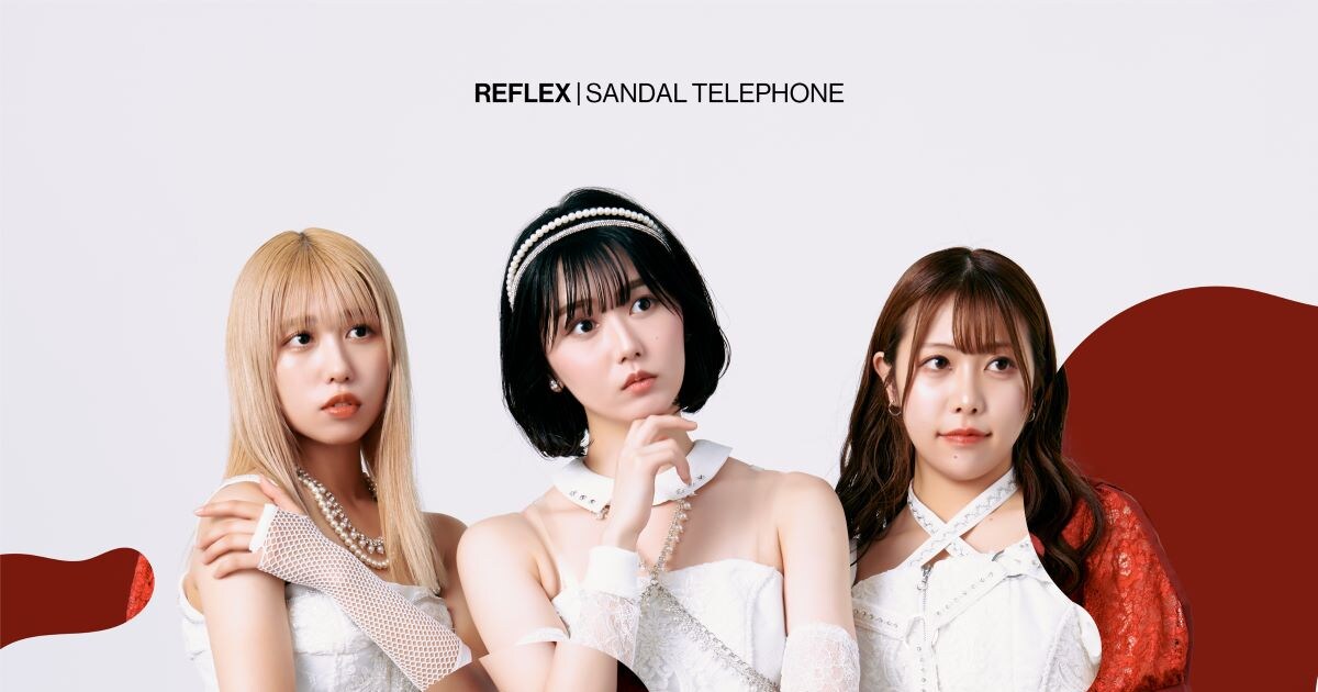 SANDAL TELEPHONE、1stフルアルバム「REFLEX」ビジュアルは白＆赤衣装の2パターン - 音楽ナタリー