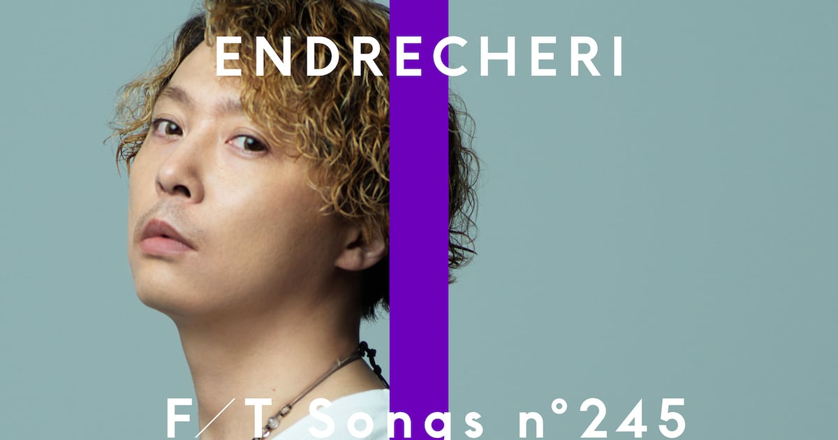 ENDRECHERIが「THE FIRST TAKE」初登場、自身の原点である「街」を歌唱 - 音楽ナタリー