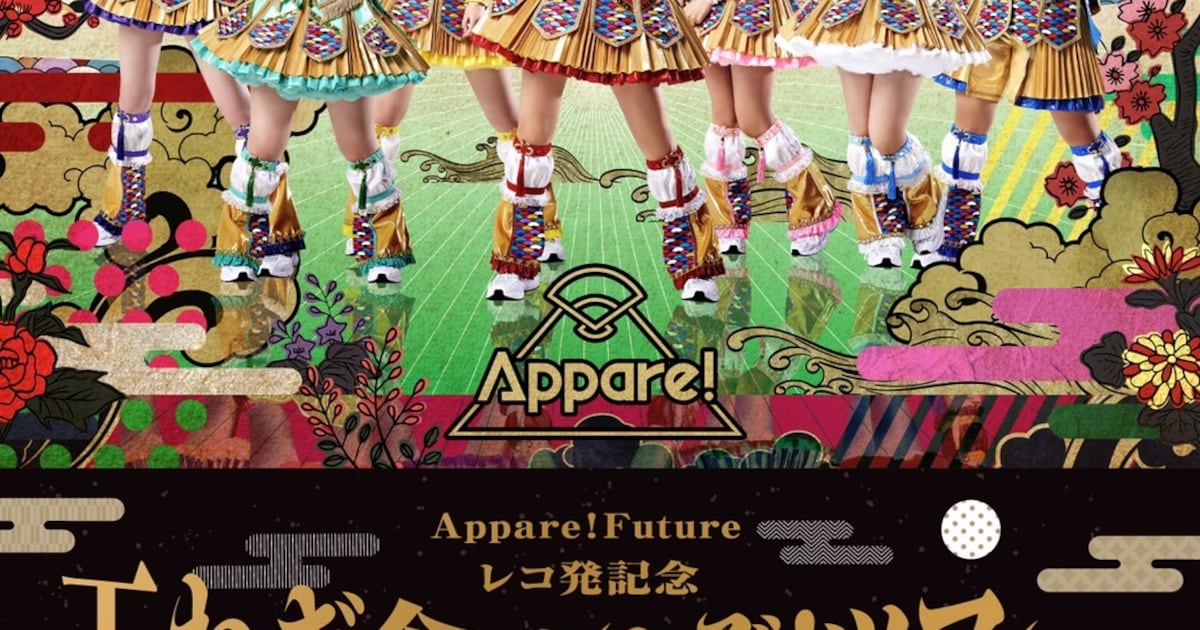 野音ライブ大成功のAppare!、新アルバム発売＆レコ発ツアー決定 - 音楽ナタリー