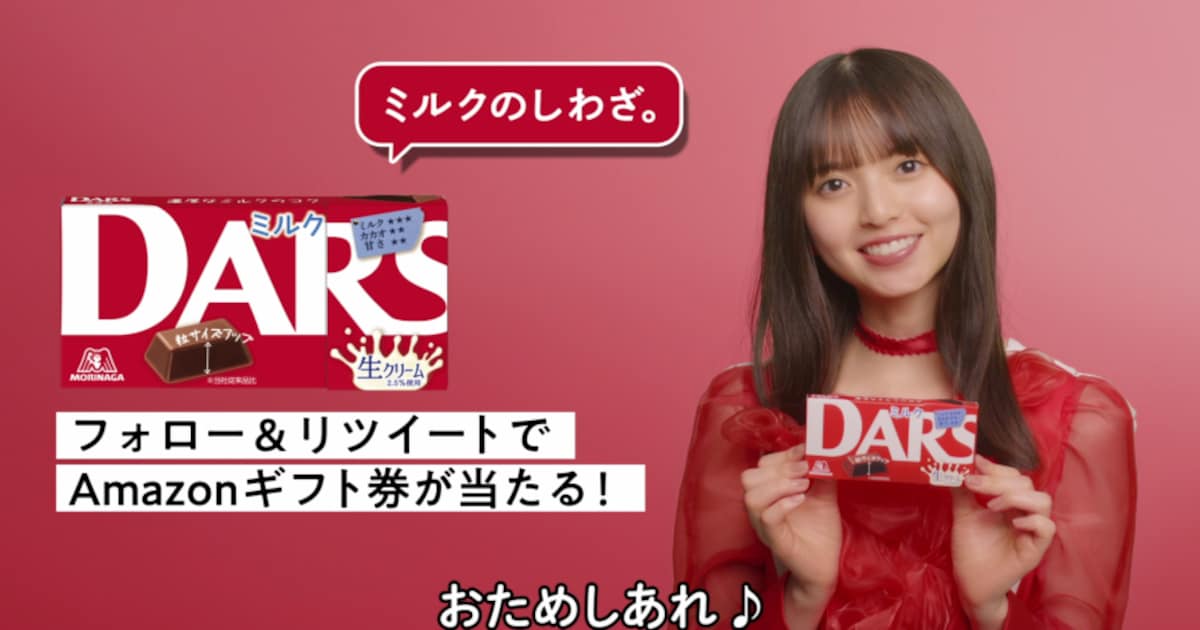 12秒” DARSレビューチャレンジ」より。 [画像ギャラリー 16/25] - 音楽ナタリー
