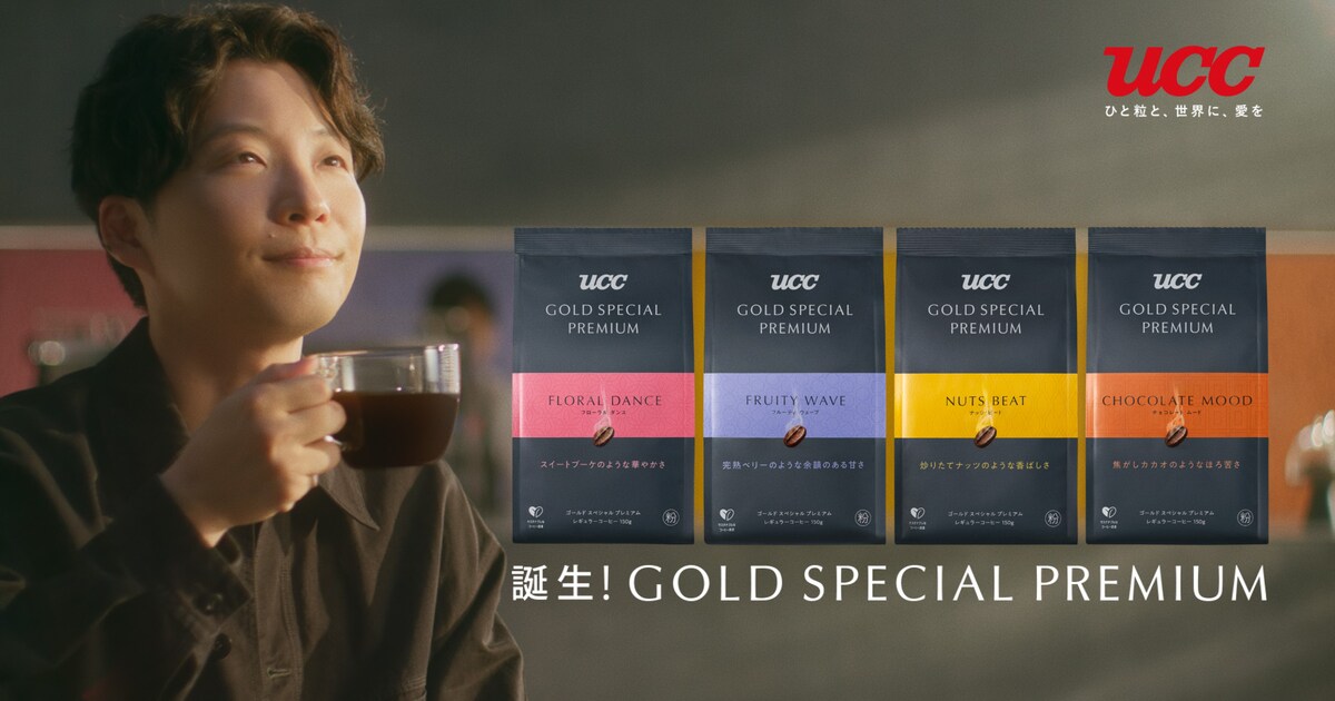 「UCC GOLD SPECIAL PREMIUM『見つけた篇』」より。 [画像ギャラリー 35/48] - 音楽ナタリー