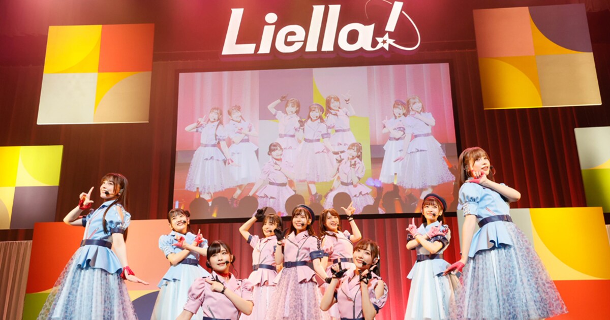 Liella!が9人体制初のライブパフォーマンス「9色の光で照らしてくれてありがとう」（ライブレポート / 写真8枚） - 音楽ナタリー