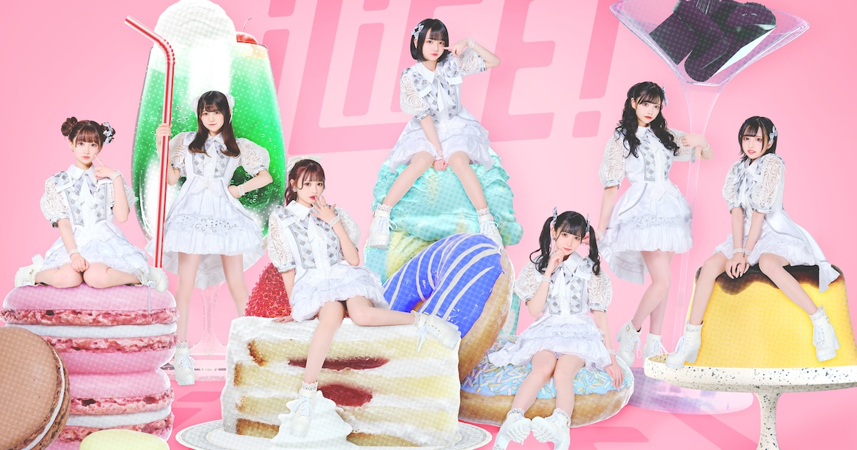 iLiFE!の1stアルバム「アイライフスターターパック」発売決定、Zepp DiverCityでワンマン（コメントあり） - 音楽ナタリー