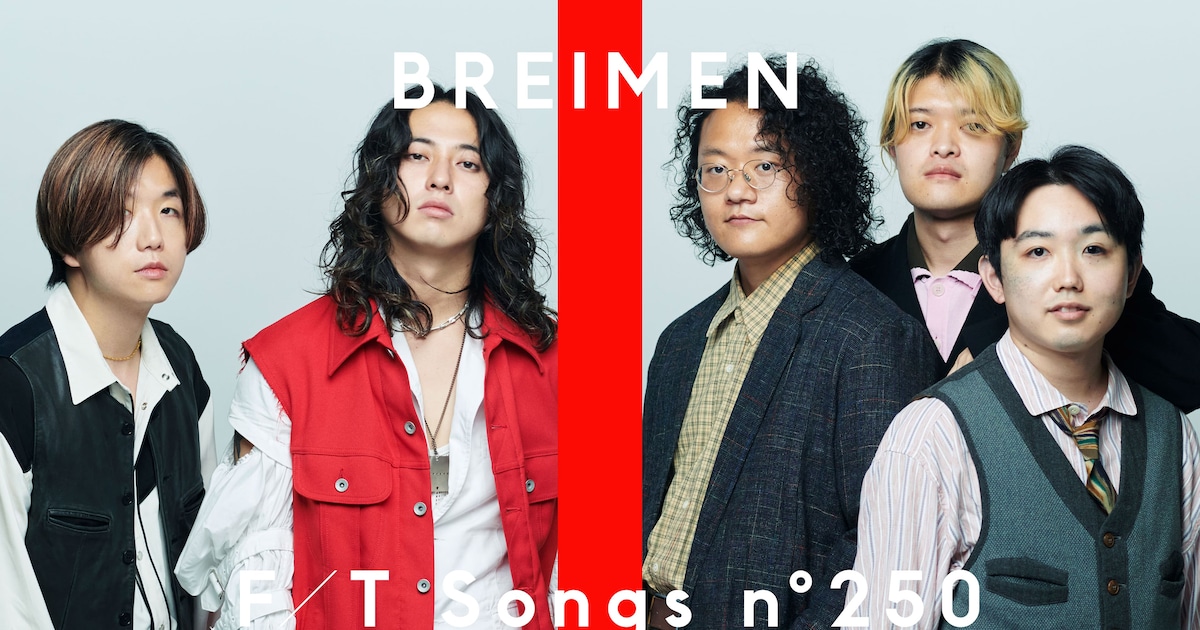 BREIMENが「THE FIRST TAKE」に初登場、即興アレンジで一発撮りに挑む（コメントあり） - 音楽ナタリー