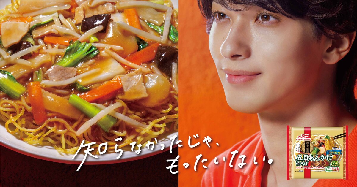 Vaundy「しわあわせ」が「五目あんかけ焼そば」CMソングに（動画あり） - 音楽ナタリー